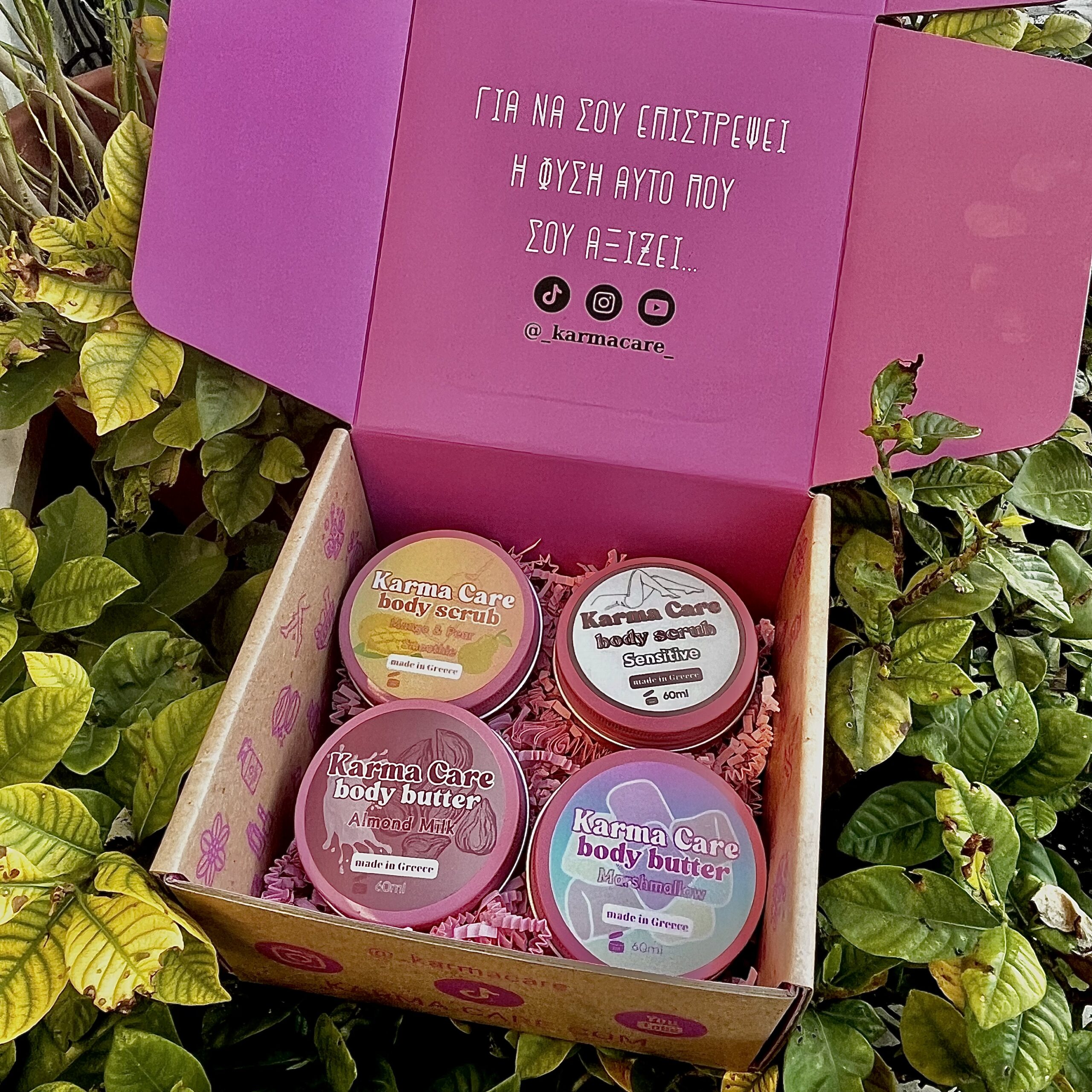 Karma Care – Για να σου προσφέρει η φύση, αυτό που σου αξίζει.